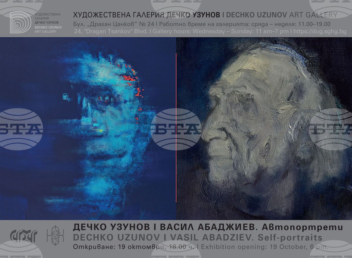 Поредица от изложби на съвременни автори вдъхновени от Дечко Узунов