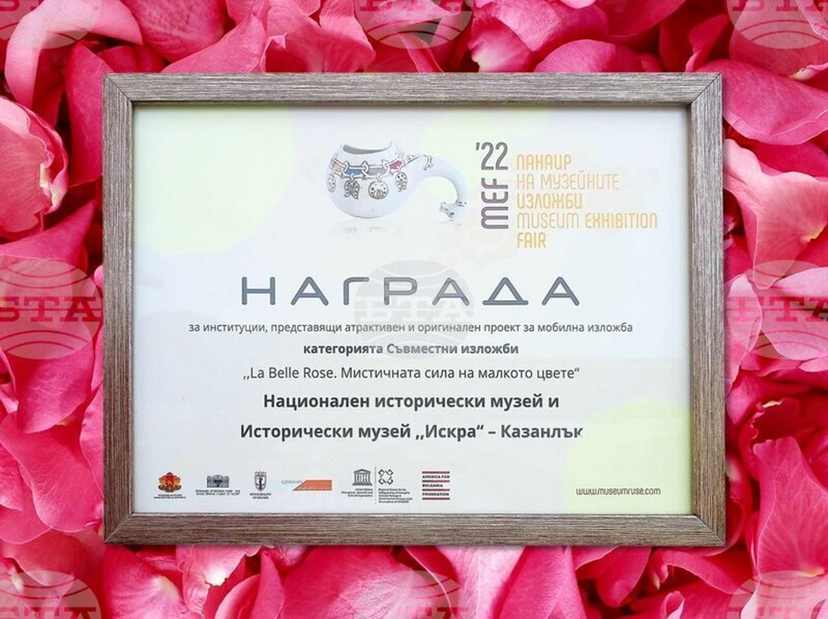 Експозиция за розопроизводството на НИМ и Историческия музей в Казанлък