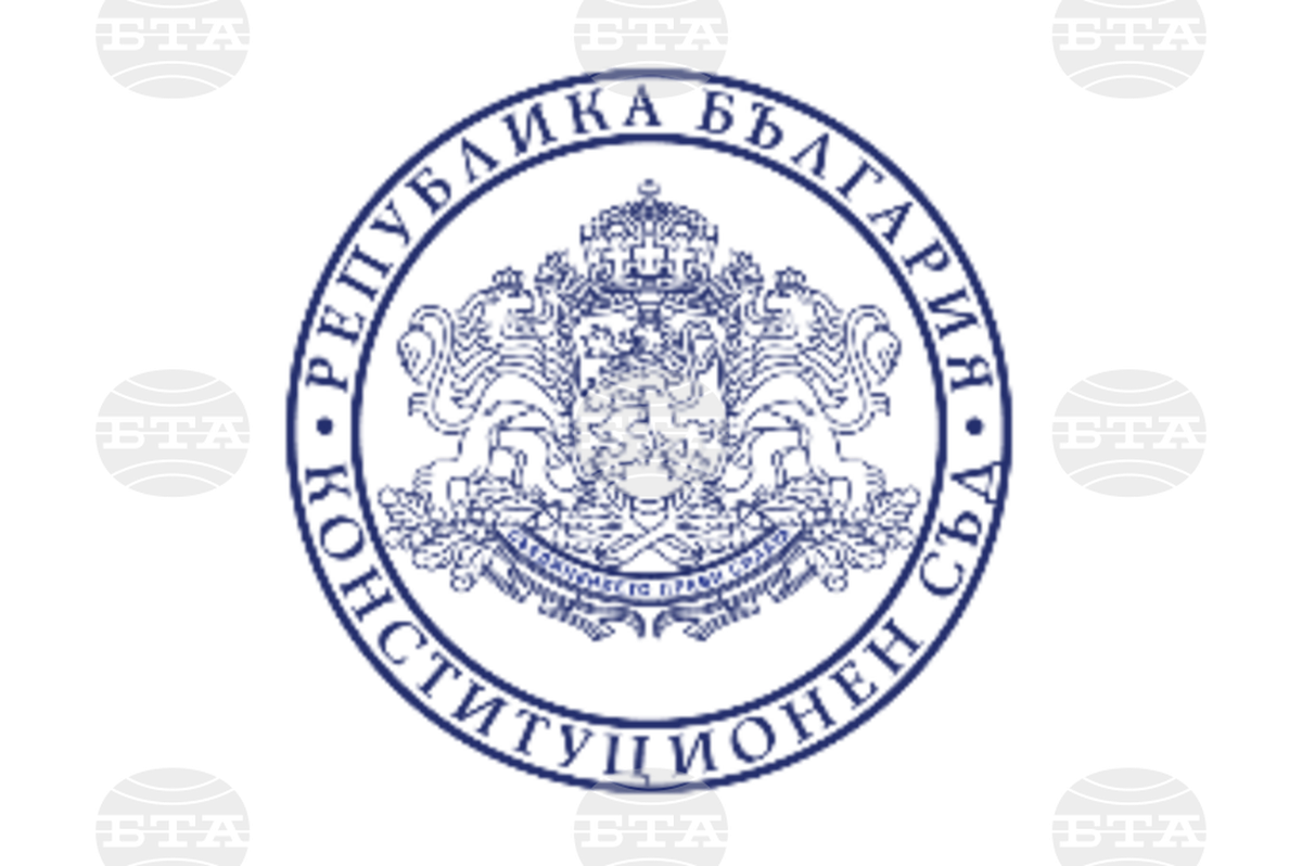 КС отхвърли искането да се обявяват за противоконституционни промените с които се създаде